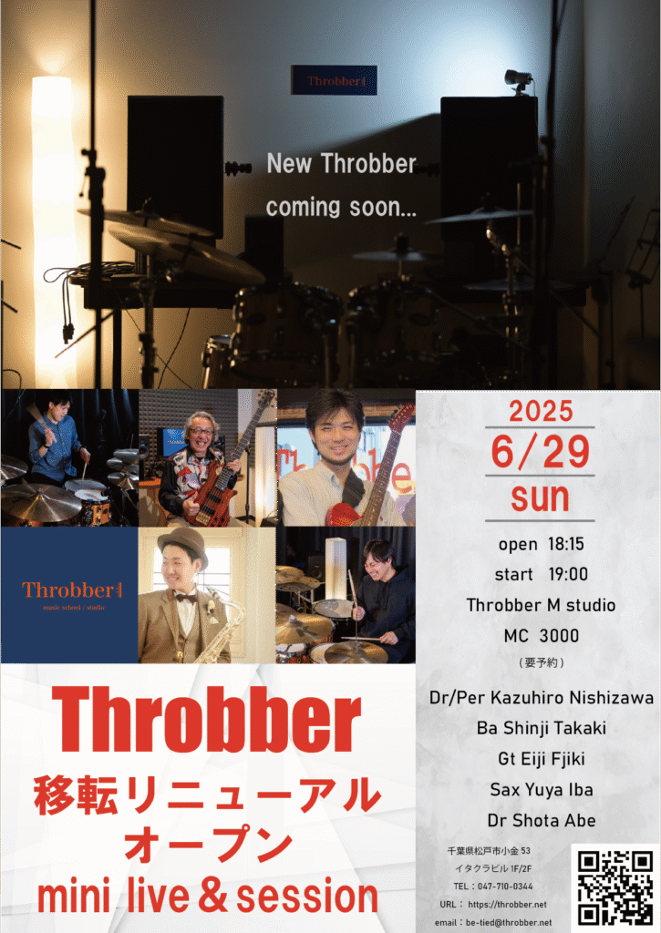 Schedule – Throbber music studio
